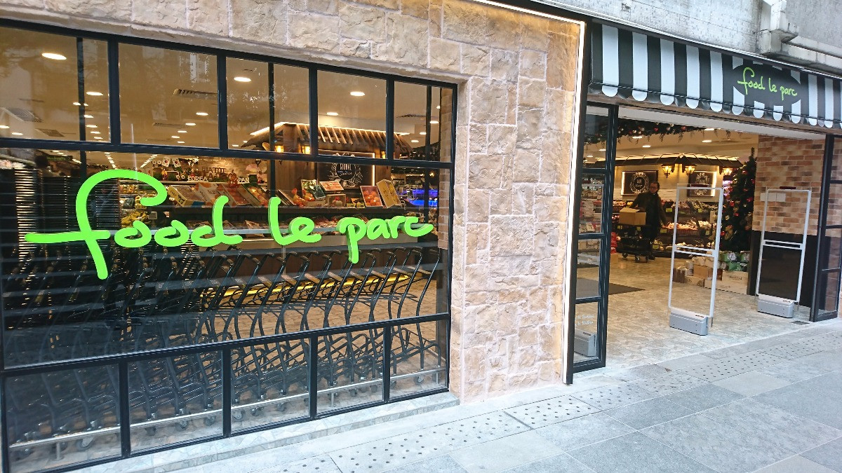 百佳新品牌Food le parc - 消費著數及飲食資訊 (A11) - hkitalk.net 香港交通資訊網 - Powered by ...