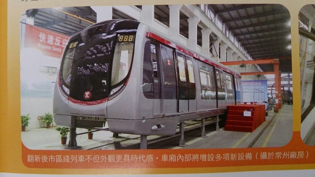 M-Train翻新 - 香港鐵路 (R1) - hkitalk.net 香港交通資訊網 - Powered by Discuz!